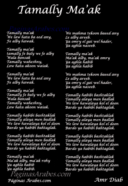 tamally_maak_diab_a | Páginas Árabes